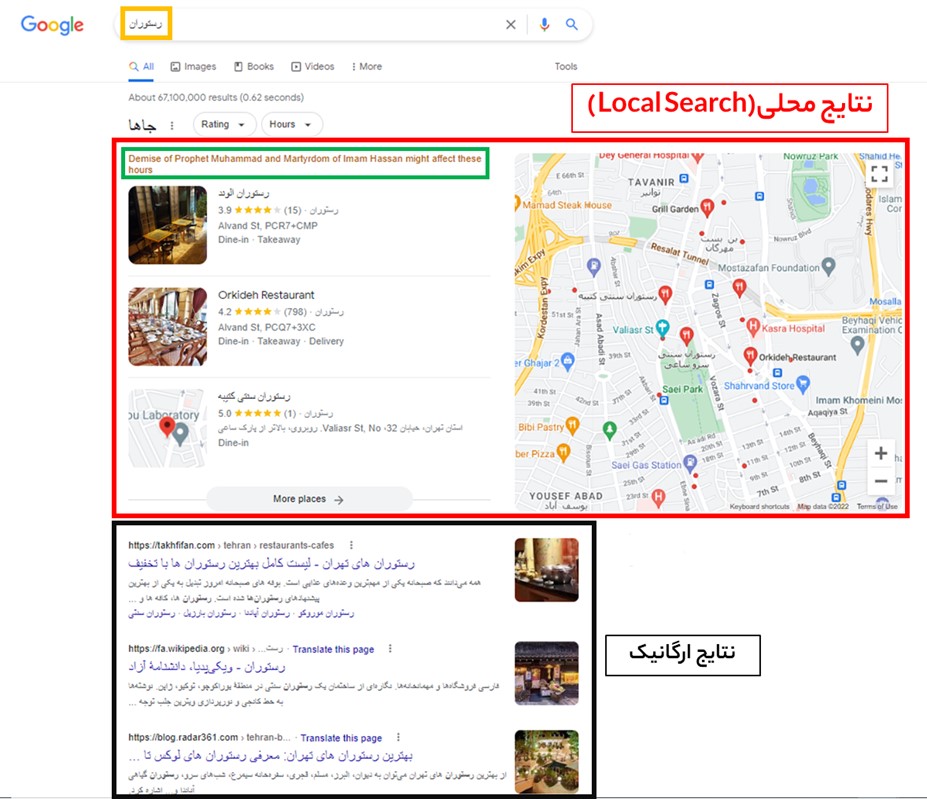 الگوریتم ونیز (Venice) و تاثیر آن در سئو محلی | آژانس HDM