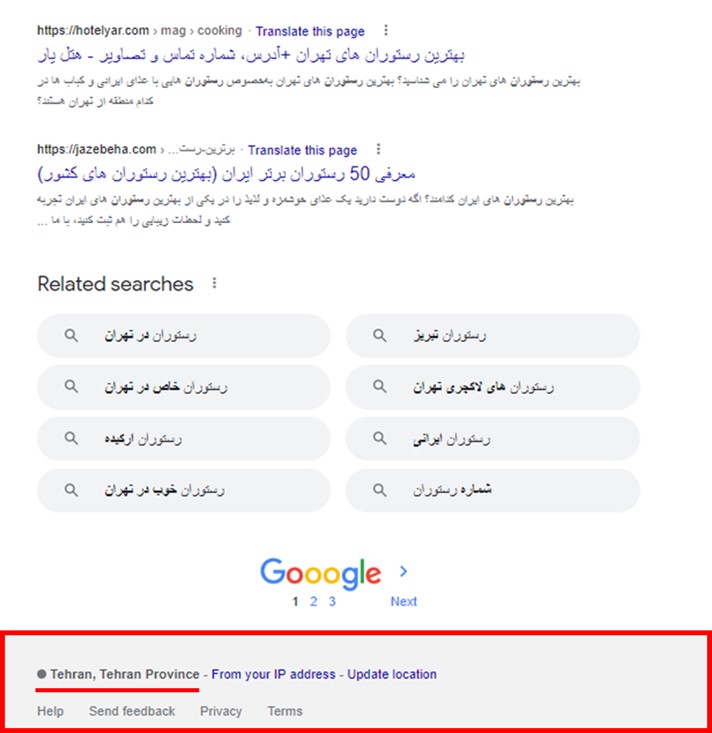 الگوریتم ونیز (Venice) و تاثیر آن در سئو محلی | آژانس HDM